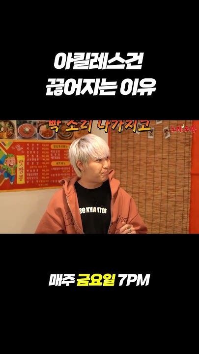 아킬레스건 끊어지는 이유 Shorts Youtube