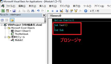 【excel Vba】エクセルで初めてマクロを使うには？vbaの始め方をわかりやすく解説 初心者でもわかる！壱のパソコン教室