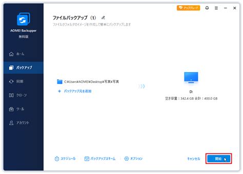Bitlockerの暗号化や復号が止まる場合の対処法は？