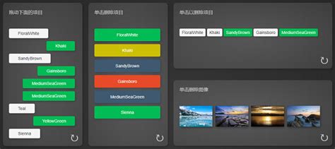 Jquerycss3列表按钮删除弹性动画 二当家的