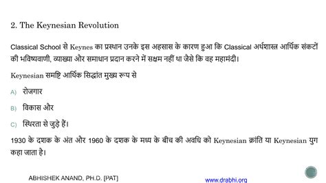 macroeconomics an introduction ii ppt