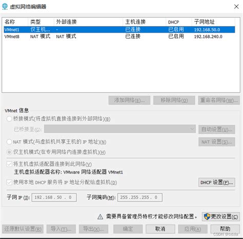 linux虚拟机的远程三种链接，以及各自的上网方式 linux虚拟机设置远程访问 csdn博客