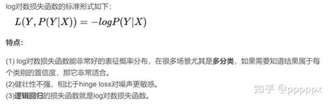 常见损失函数总结记录（面试） 知乎