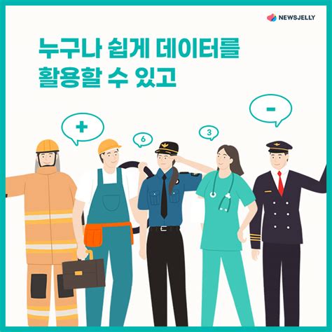 데이터가 한눈에 보이는 시각화 데이터 시각화 기초부터 분석 사례 다양한 차트 유형까지 알아보는 위키북스