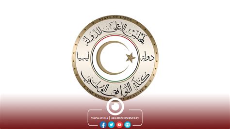 HCS calls on HoR to stop taking unilateral decisions | The Libya Observer