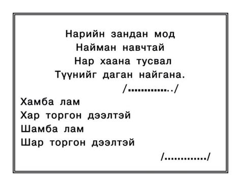 монгол ардын оньсого Ppt