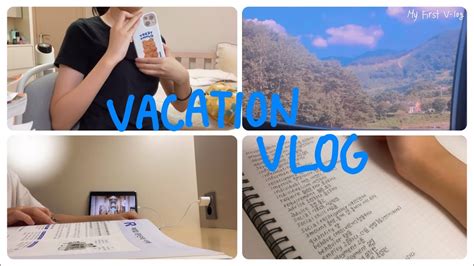Vlog 여름이어따⭐️ 외고생의 공부하고 노는 여름방학 브이로그 갓생을 살고 싶은 공부 브이로그 일상