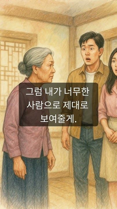 100억 숨긴 엄마 ‘시험 통과하면 줄게 한마디에” Youtube