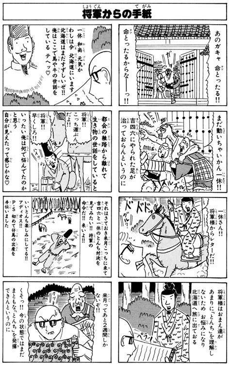 川口憲吾 漫画家 脳みそプルン！【新装版】発売中 On Twitter ムキムキな一休さんとムキムキな吉四六さんのとんちをどこかに置き忘れ