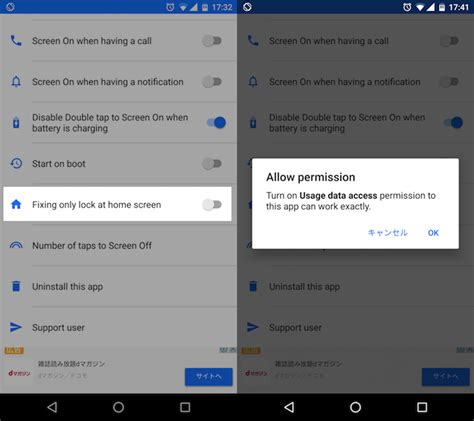Androidの画面をダブルタップでロック解除する方法 点灯と消灯を電源ボタン不要で実行できる