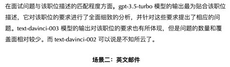 实测 gpt 3 5系列模型选择指南：面试、英文邮件、直播、周报、简历5个场景下性价比如何？ csdn博客