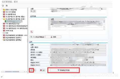 Sap Abap 安装证书到sap应用服务器sap Strust Csdn博客