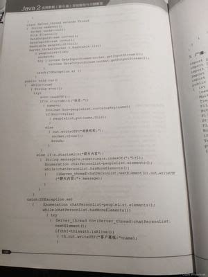 java2实用教程 课后题 编程好6文档