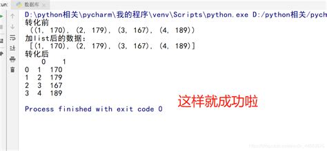 Python每日一记184python读取mysql数据库并转化为dataframe类型python从mysql提取的数据类型可以是dataframe吗 Csdn博客