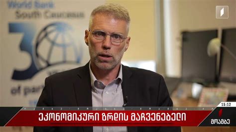 ეკონომიკური ზრდის მაჩვენებელი Youtube