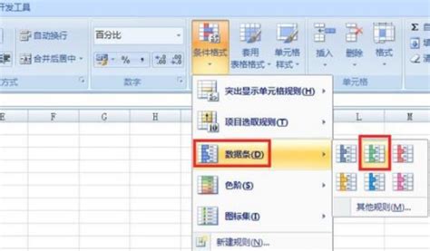 Excel单元格怎么添加百分比进度条 360新知