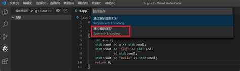 Vs Code：4个中文乱码问题及解决方法vscode中文乱码 Csdn博客