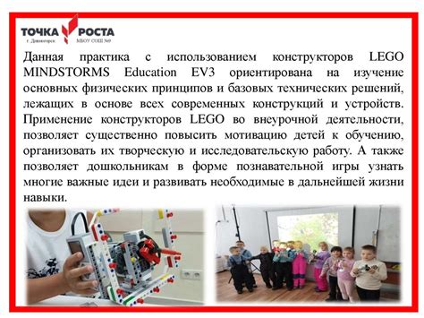 Развитие технического творчества и формирование инженерного мышления у детей дошкольного