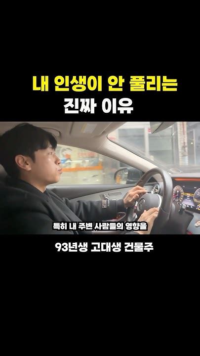 내 인생이 안 풀리는 진짜 이유 Youtube