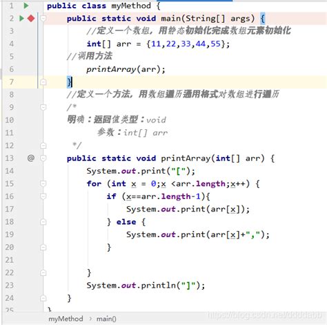 Java方法案例：数组遍历设计一个方法用于数组遍历要求遍历的结果显示在一行。 【提示】 1定义一个数组 Csdn博客