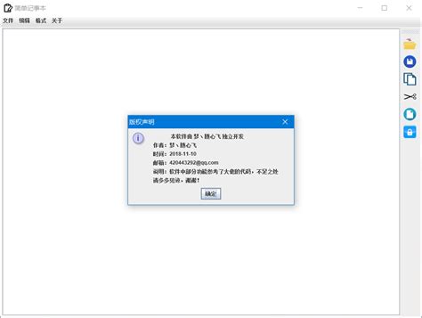 GitHub Dfvips SimpleNotepad