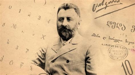 დიდი ქართველები