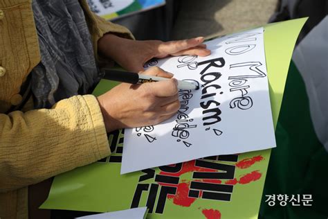 이주민에게 자유·평등·안전을” 세계 인종차별 철폐의 날 기념대회 현장 화보