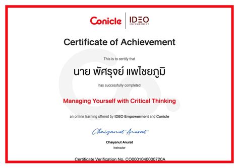 Phatsarut Phaechaiyaphum On Linkedin I Completed Managing Yourself