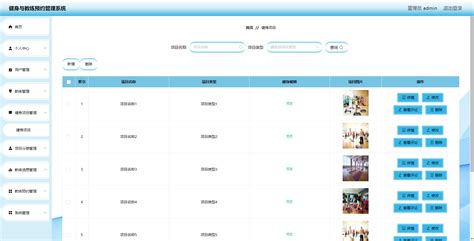 基于springboot的健身预约管理系统 基于springboot的健身预约管理系统可以预约健身房等功能，java开发，mysql数据库