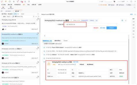 Thinkphp插件使用 Yak Program Language