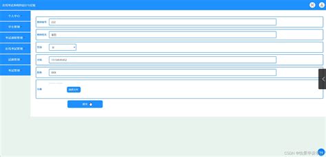在线考试系统的设计与实现 jsp java springmvc mysql mybatis 在线考试实现方法 csdn博客