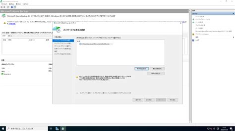 【azure】オンプレミスwindows Vmをrecovery Service コンテナーにバックアップする｜技術ブログ｜レック・テクノロジー・コンサルティング株式会社