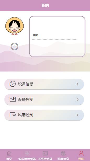 基于uniapp与springboot的智慧农业环境监测app设计与实现 app管理监测设备原型设计方案 csdn博客