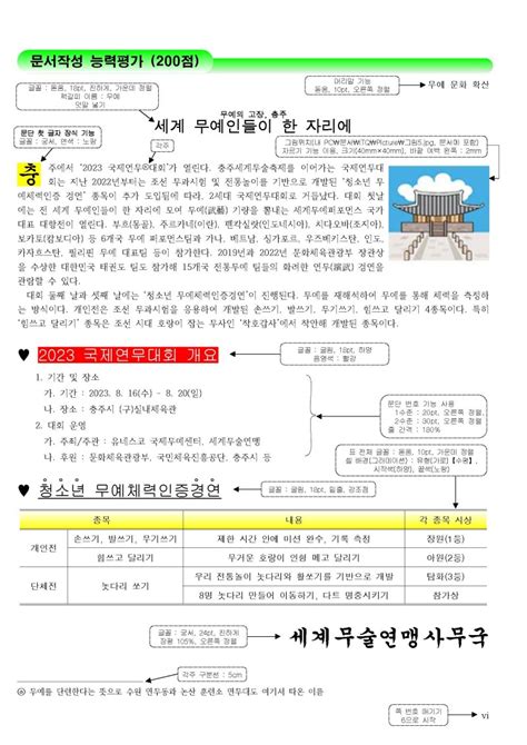 Itq 한글 2024년 5월 기출문제모음 네이버 블로그