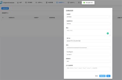 深度剖析 基于亚马逊云科技使用 Apache Dolphinscheduler 进行数据任务调度 亚马逊aws官方博客