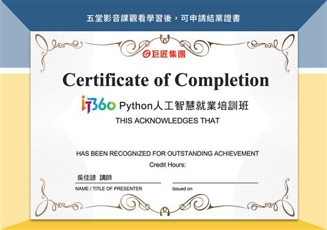 0基礎到精通學python看這篇就夠！考證照轉職python全補帖