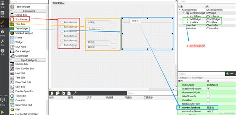 QT开发三 常用控件介绍 qt控件 CSDN博客