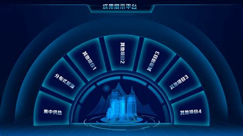 展厅大数据可视化项目合集亦风散人 站酷zcool