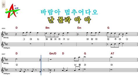 바람아멈추어다오 이지연 노래방 반주 악보 Mr 가사 영상나도스타방송 네이버 Tv