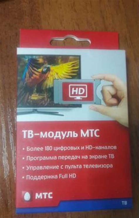 CAM модуль МТС спутниковое тв | Festima.Ru - Мониторинг объявлений