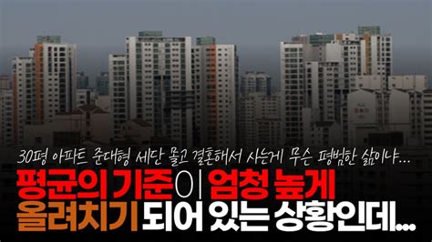 시청자댓글 평균의 기준이 엄청 높게 잡혀 있는 상황인데 인간들이 그것은 생각 안 하고 무지성으로 쫓다 보니 나중에 실패하고 다 놓아버리고 포기하는 겁니다 Youtube