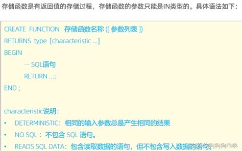 Mysql 存储过程存储函数 Mysql 存储过程存储函数