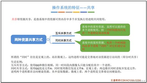 操作系统详解:概念、特征、发展与机制 Csdn博客 操作系统详解:概念、特征、发展与机制 Csdn博客