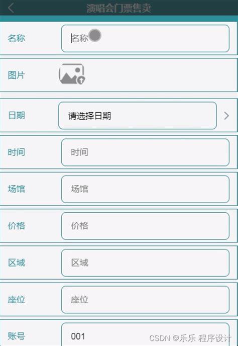 Ssmphpnodepython演唱会门票售卖 Csdn博客