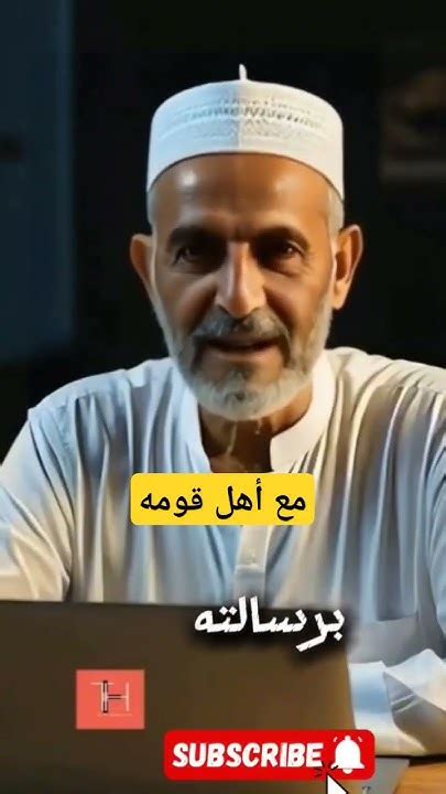 قصة سيدنا يونس مع قومه اكسبلور Foryou قصص الأنبياء الله Youtube