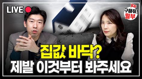 너나위님 완벽 정리 칼럼 싸도 너무 싸진 집값 지금 집 사도 될까요