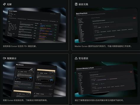 Cursor 的 70 个使用技巧 资源荟萃 LINUX DO