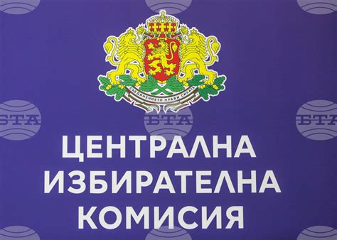 Общо 23 партии и коалиции регистрира ЦИК за участие във вота през април