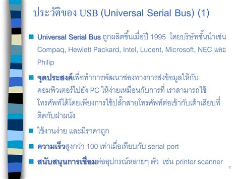 PPT USB PowerPoint Presentation Free Download ID 60521