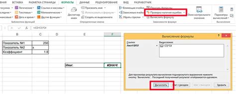 Как Отключить Формулы в Excel на Листе © Небольшое предупреждение 📝